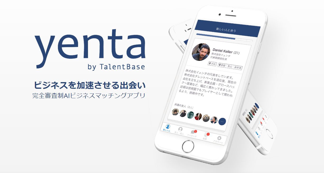 yentaで1000マッチングを達成するまでにやったこと｜Freelance Guide｜日本最大級フリーランスコミュニティ ...